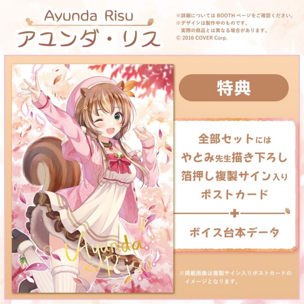 Hololive-ID Ayunda Risu 誕生日記念2021